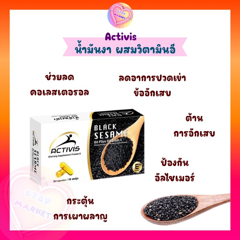 ACTIVIS Black Sesame Oil With Vitamin E Reduce Joint Pain Cholesterol ...