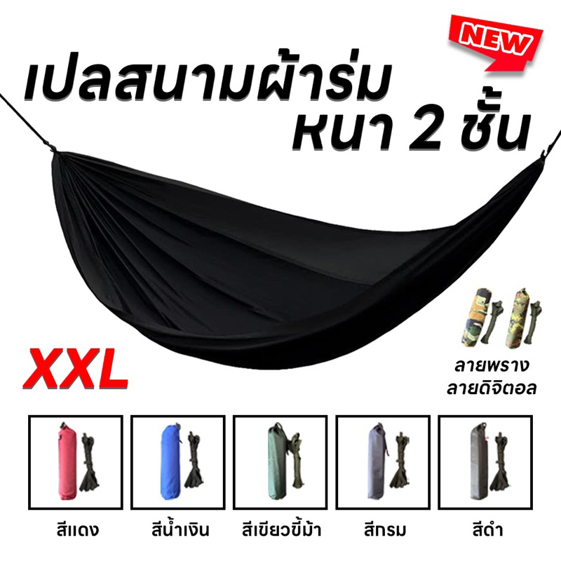 2-Layer Thick Fabric Stretcher Lightweight Easy To Carry. | Shopee Malaysia