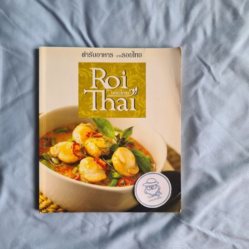 Recipe From Thai Roi | Shopee Malaysia