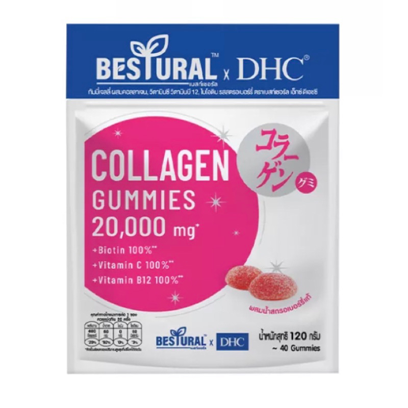 DHC COLLAGEN GUMMY Chewable Easy To Eat Carry 1 Pack Contains 40 ...