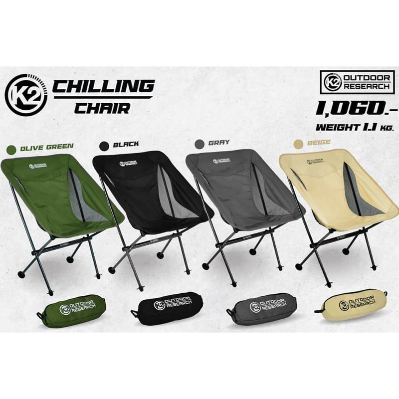 Outdoor Chair K2 Chilling | Shopee Malaysia