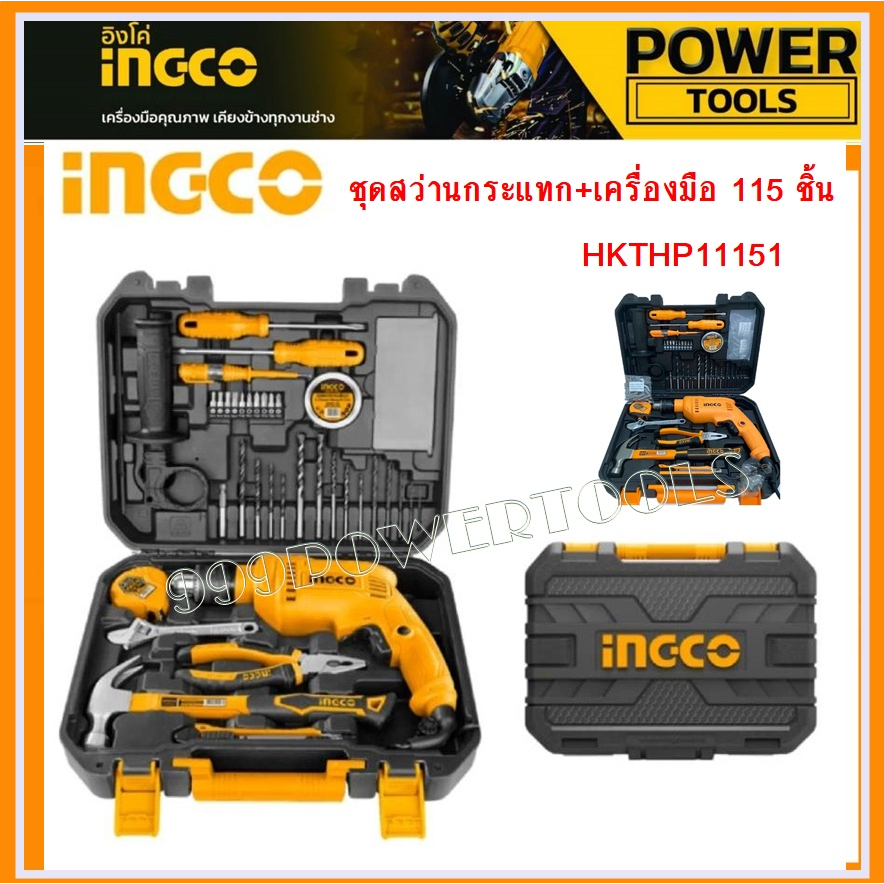INGCO Tool Set + 4 Hole Impact Drill (13mm) 680 Watt Total 115 Pcs ...