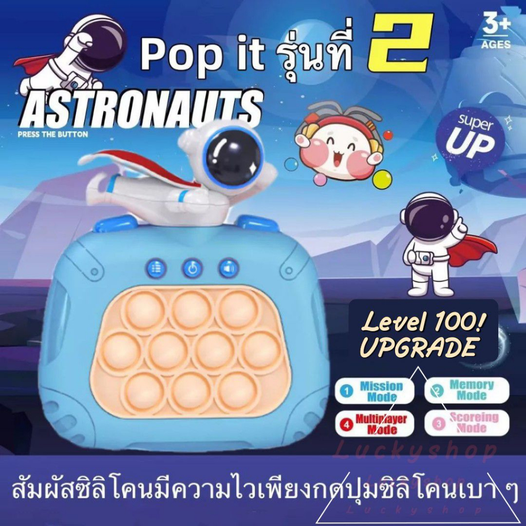 New Pop it game Electric Press With 100 level Cartoon Astronauts Toy ...