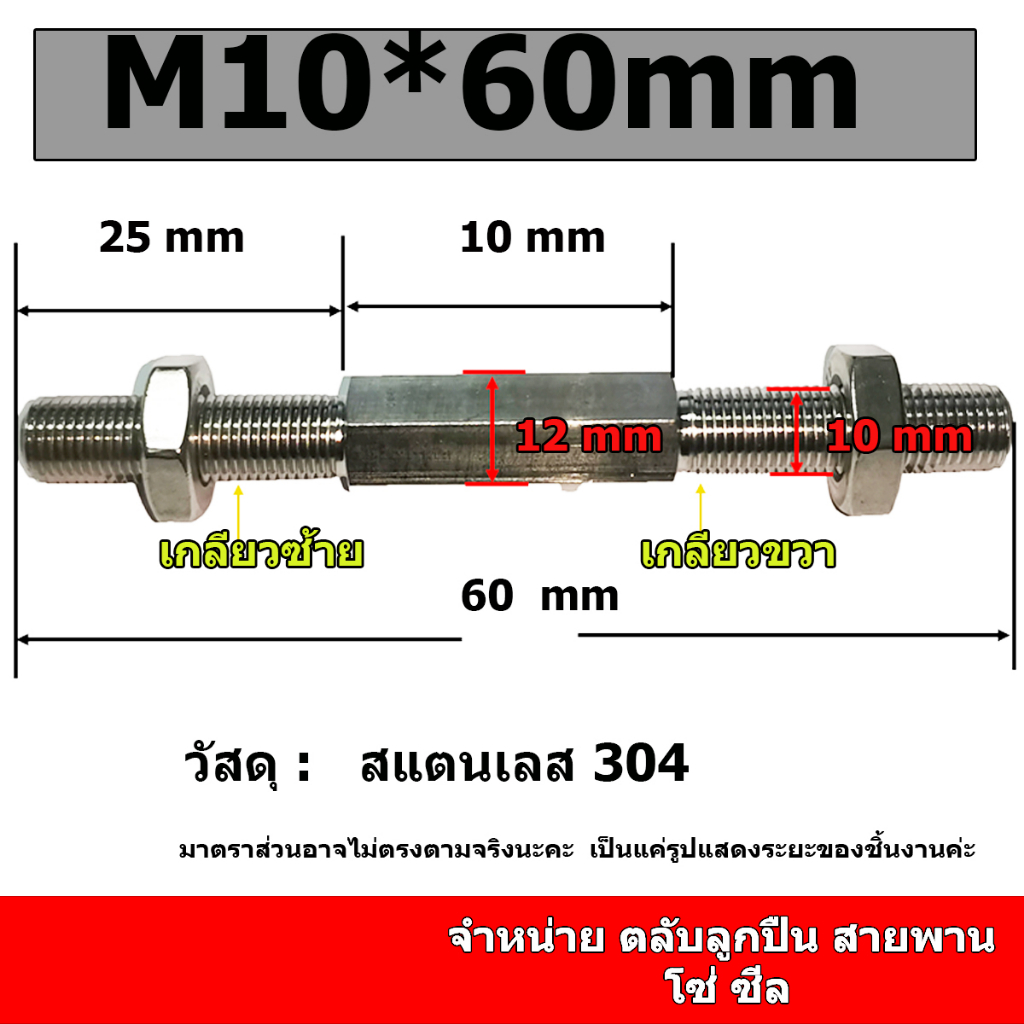 Stainless Steel Cutting Spindle Size M10 Full Length 60 80 100 150 200 ...