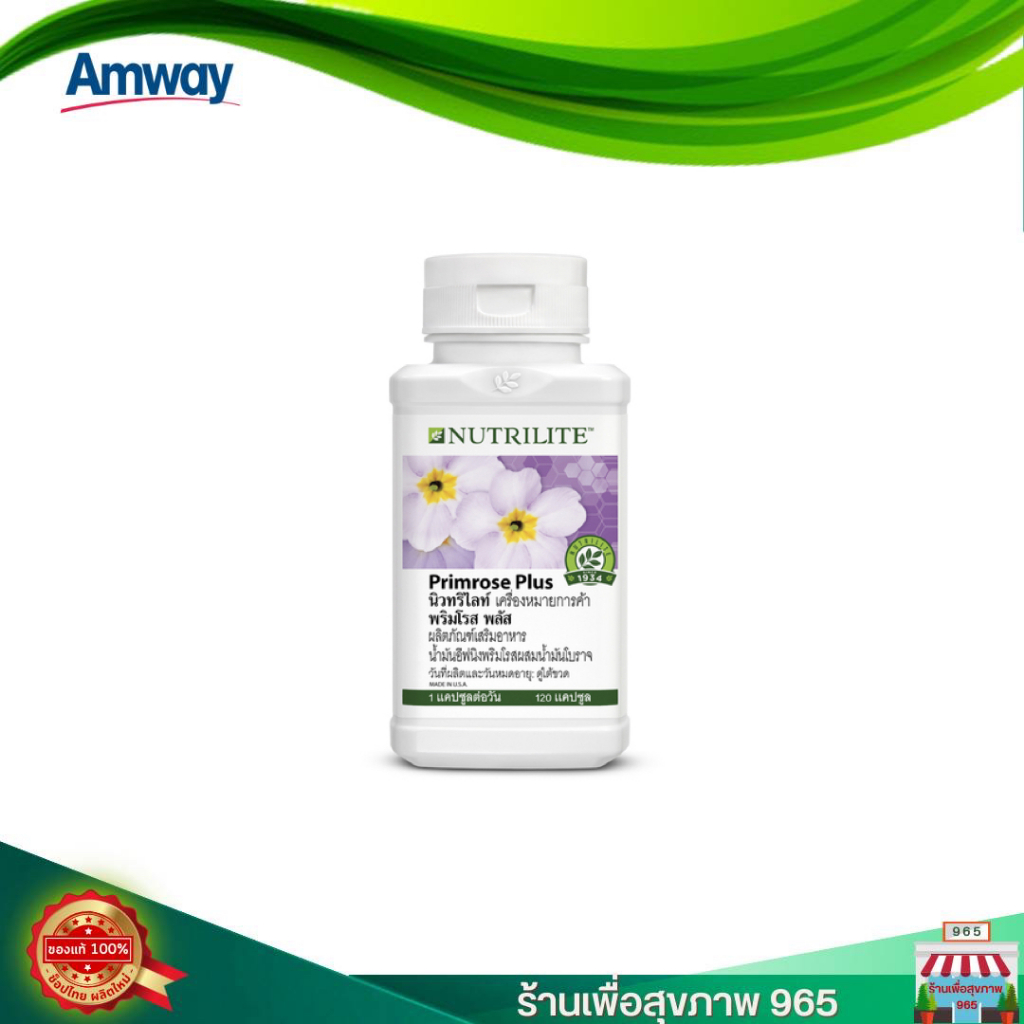 Amway Nutrilite Primrose Plus Shop Thai Lot New 120 Capsules. | Shopee ...