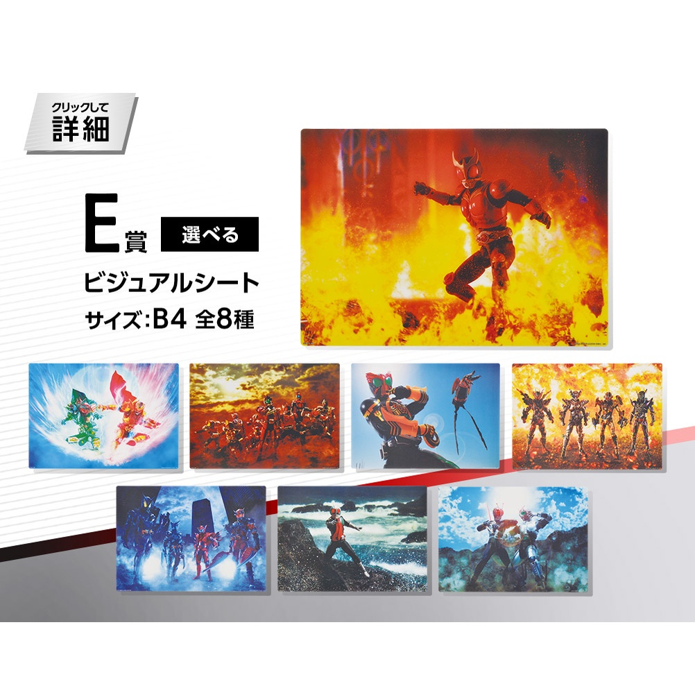 kamen rider ichiban kuji Visual Sheet bandai Masrider Poster | Shopee ...