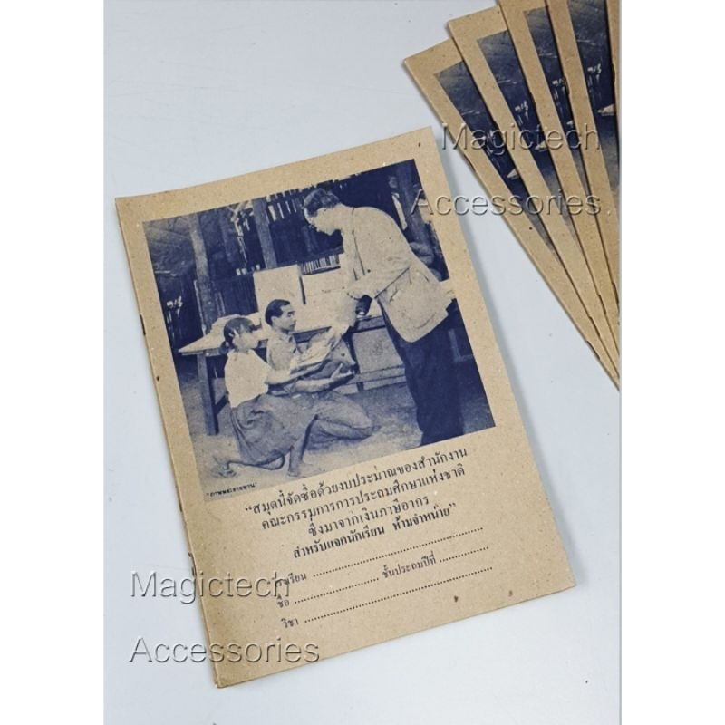 Royal Book Cover Of King Rama Ix (Rare) Collection | Shopee Malaysia