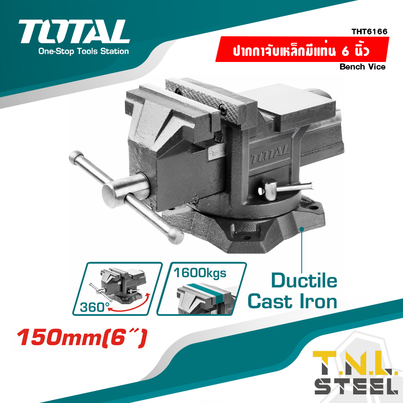 Bench Vise with 6 Inch Rotating Base Model THT6166 (Bench with Swivel ...