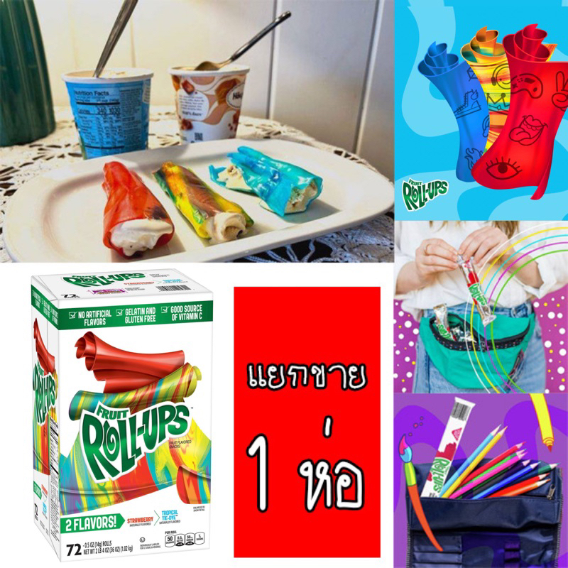 Imported ️ Popsicle Wrap Jelly Fruit Roll-Ups Flavored Snacks Variety ...