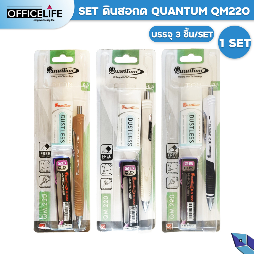 Quantum Pencil QM220 Mechanical Lead + Eraser 1 Set (Assorted Colors ...