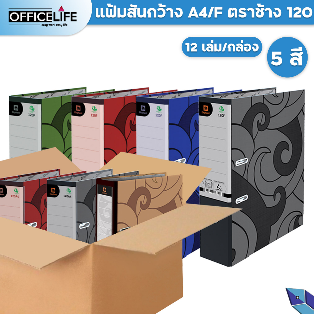 Elephant File Folder Wide Spine No.120 120F/120A4 (12 Books/Carton ...