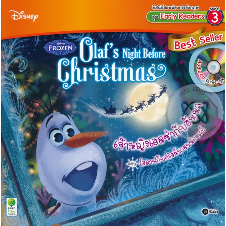 Princess Elsa And Anna: Olaf And The Magic Christmas Olaf's Night ...