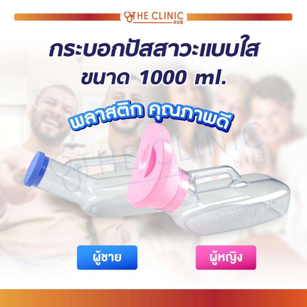 Transparent Urine Funnel Women/Men With Handle 1000 Ml. For Urinal ...