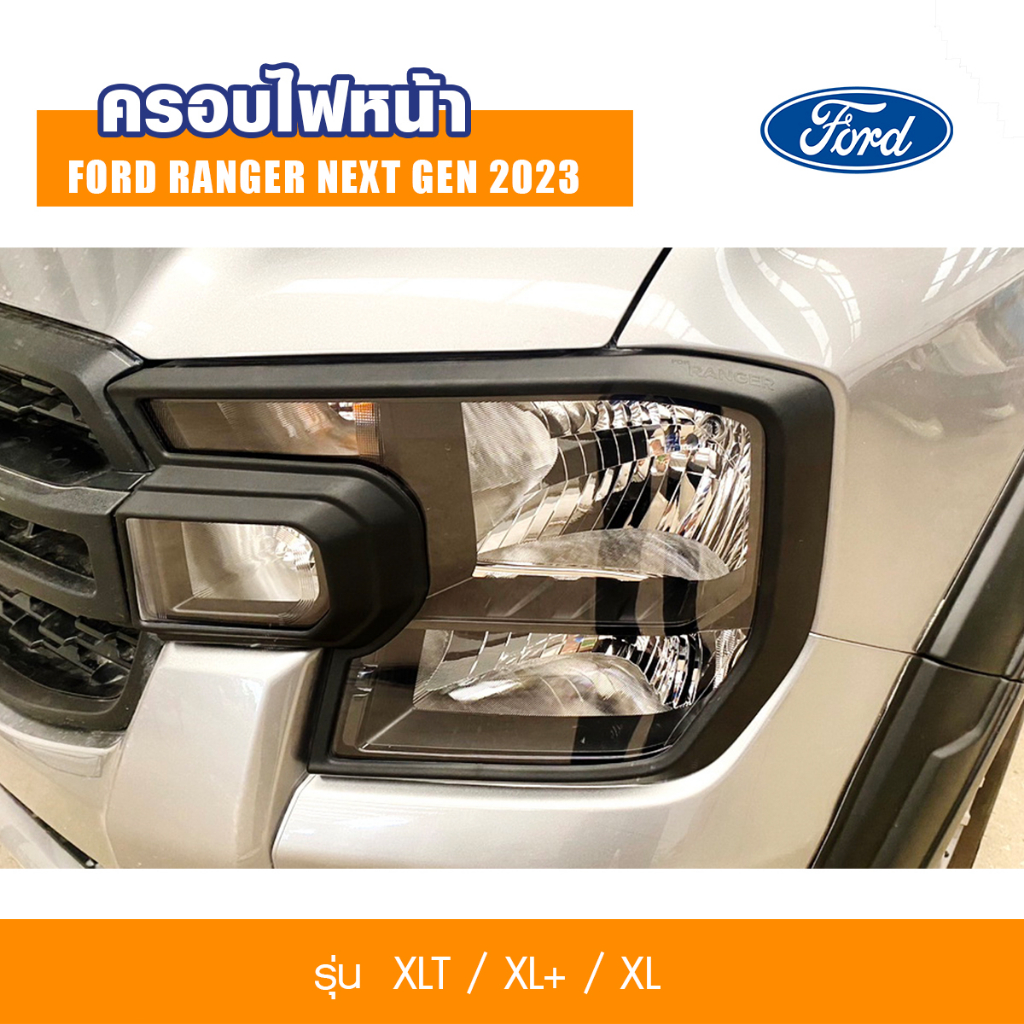 Headlight Cover Headlamp Protector Ford Ranger Model XLT/XL +/NEXT GEN ...