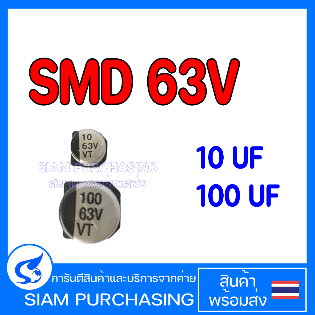 (Qty 10) SMD Capacitor Chip 10UF 63V 100UF 63V | Shopee Malaysia