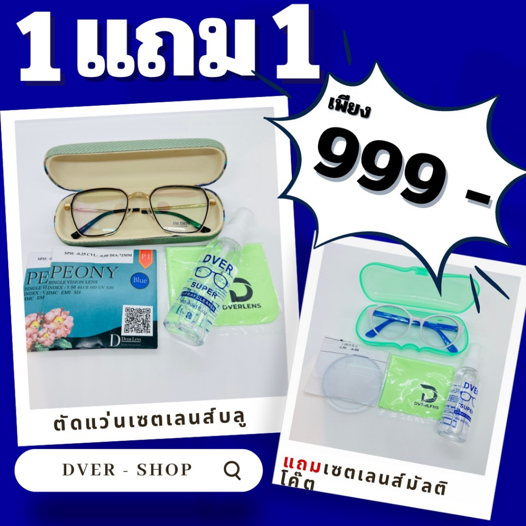 Pro Cut Glasses Great Value!! Cutting Eyeglasses With Frame Free ...