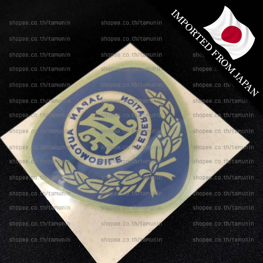 JAF 10-Year-Old Sticker For Interior Vacuum With Diamond Pulp Rare [Authentic Japanese] | Shopee ...