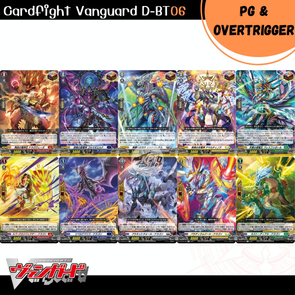 Cardfight!! Vanguard Overdress "PG & Over Triggers" D-BT06 | Shopee Malaysia