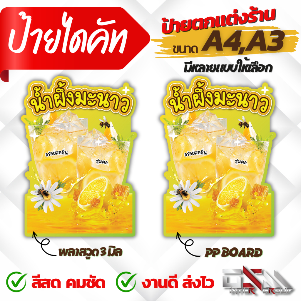 Honey Lemon Sign Menu Water Shop Signage Decoration Grow Tall/Free ...