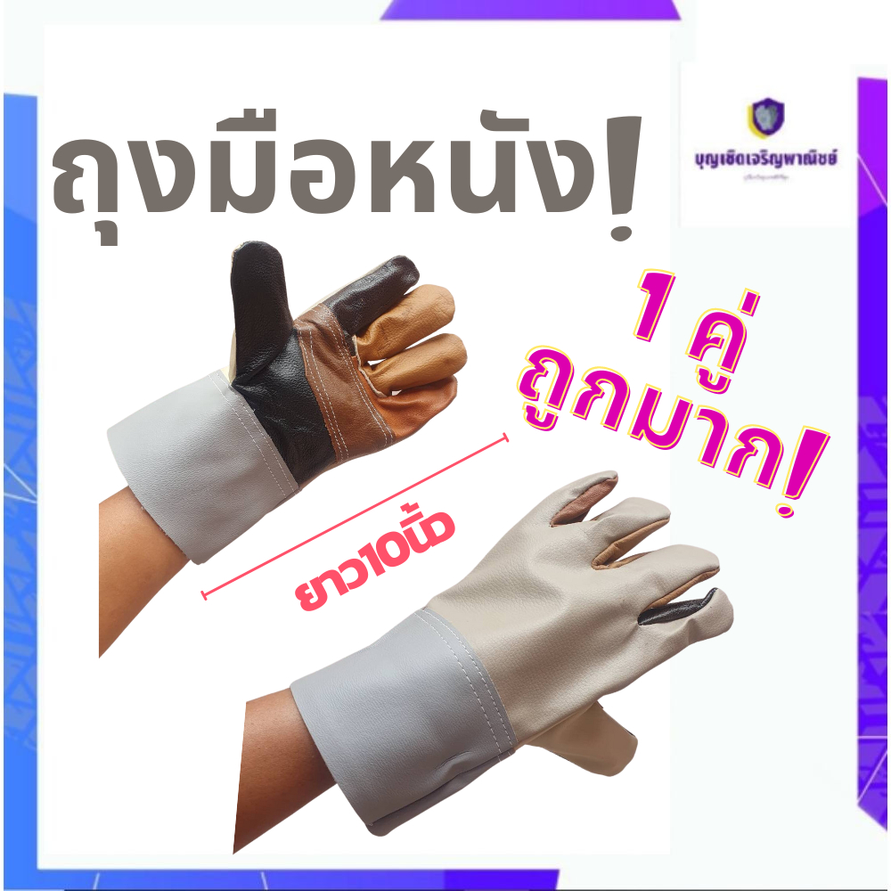 PVC Leather Gloves Furniture A01001_Cool Assorted Fancy Welder Home Use ...