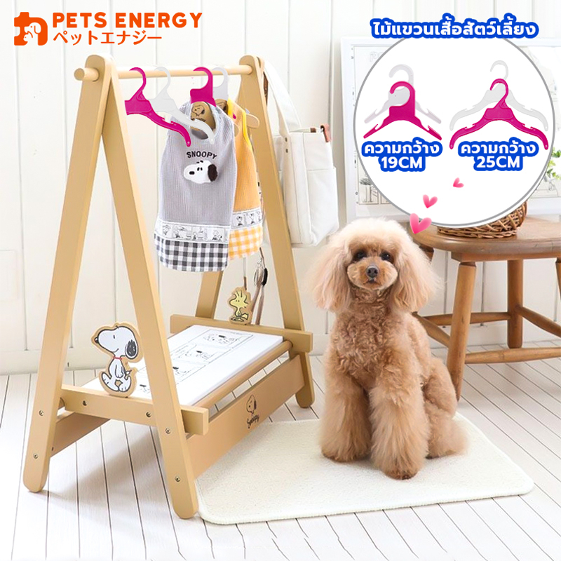 Pet Hanger Small Mini Cute Non-Slip Plastic Clothes Dog | Shopee Malaysia