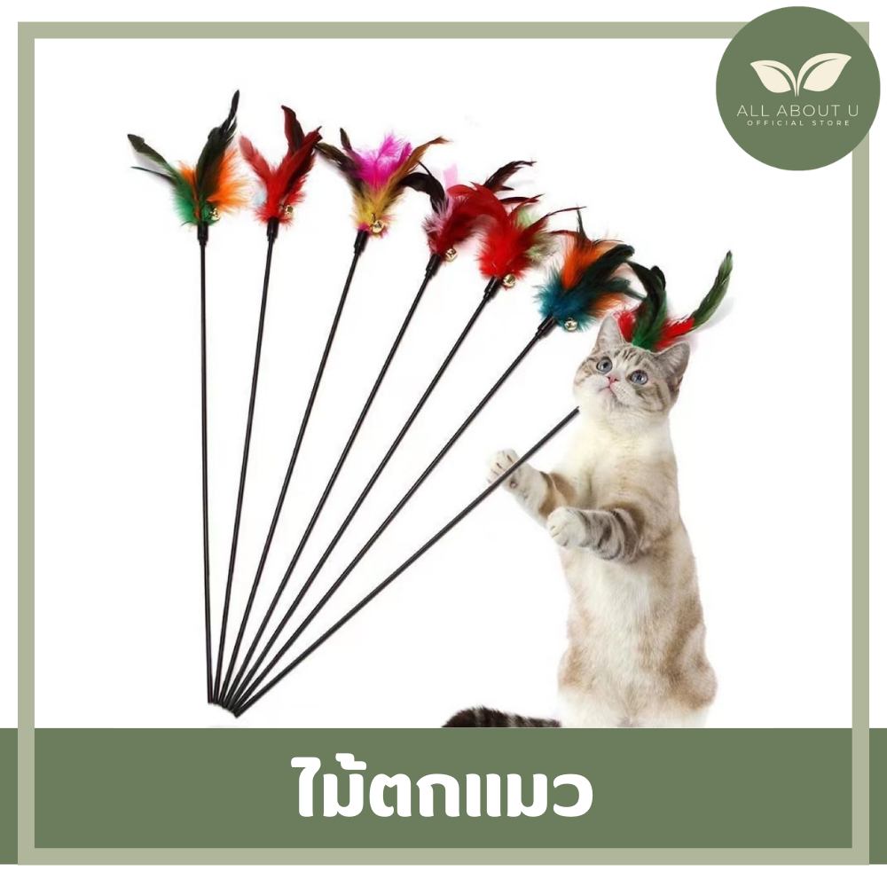 AllAboutU Wooden Cat Decoy Curved Falling Stick Feather Multi-Colored ...