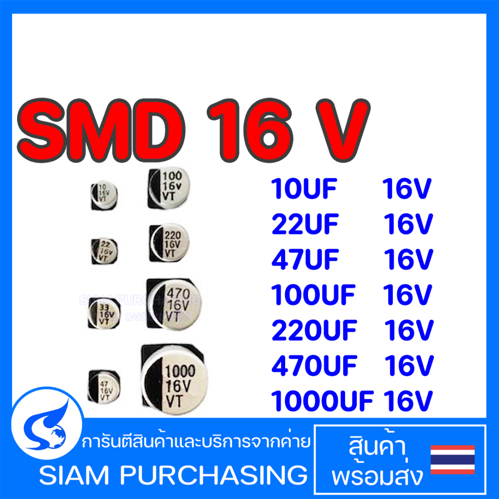 (Qty 10) CAPACITOR SMD 10UF 16V 22UF 16V 33UF 16V 47UF 16V 100UF 16V ...