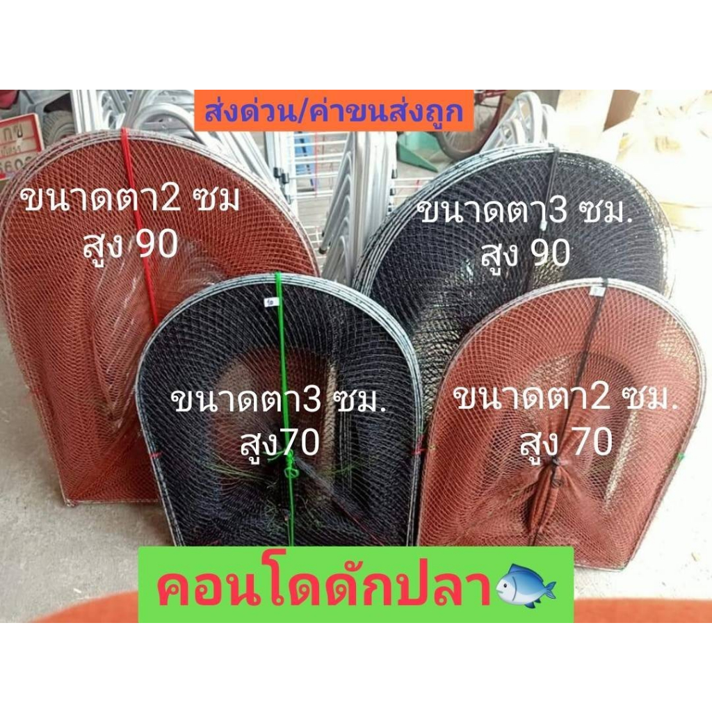Condo Idiot Fish Trap All Aquatic Animals (5-30 Curves) | Shopee Malaysia
