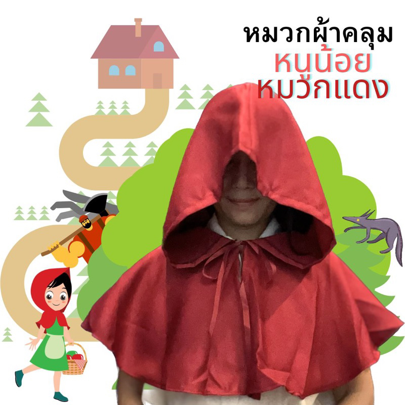 Fancy Cape Monk's Cloak Little Red Riding Hood Villain Witch Hat ...