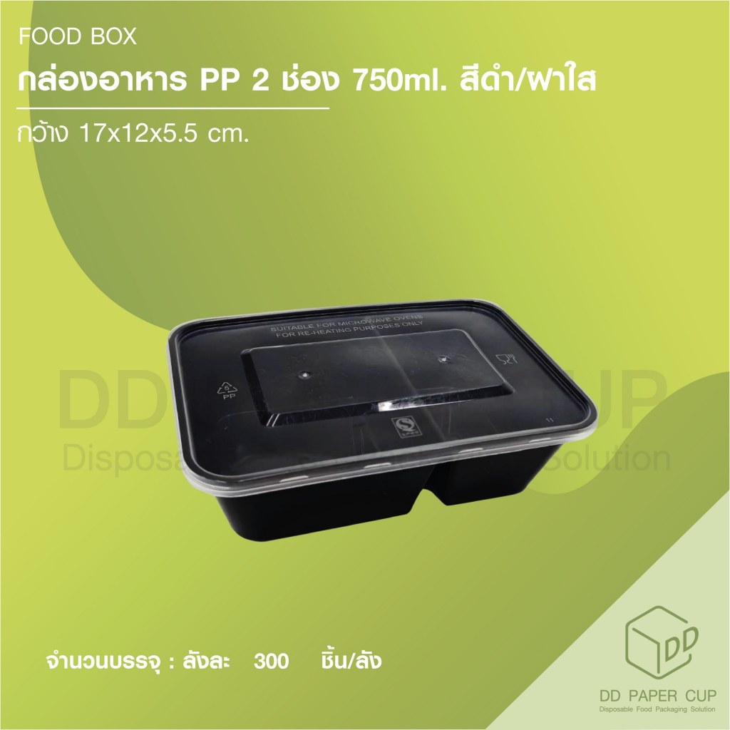 2-Compartment PP Food Box 750ml.-GT Black (50 Sets) | Shopee Malaysia