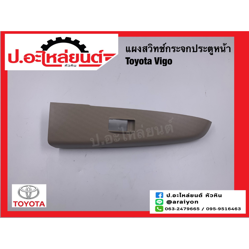 Front Door Window Switch Panel Toyota Vigo (Toyota Vigo) Genuine Center ...