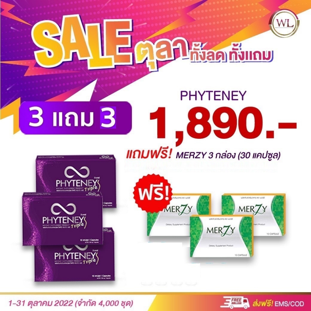 Phyteney (1 Box 10-30 Capsules) WL Merzy (10 Help Detoxify The Body. Weight Control Triple S ...