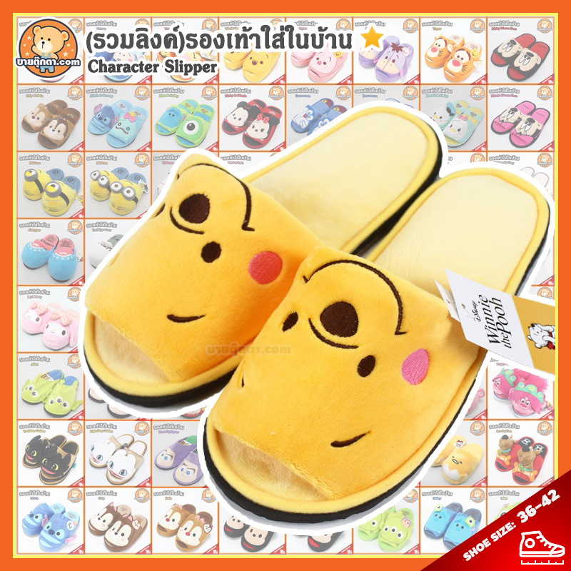 (Link Included) Authentic House Shoes/Pooh Piglet Eeyore Mickey Micky ...