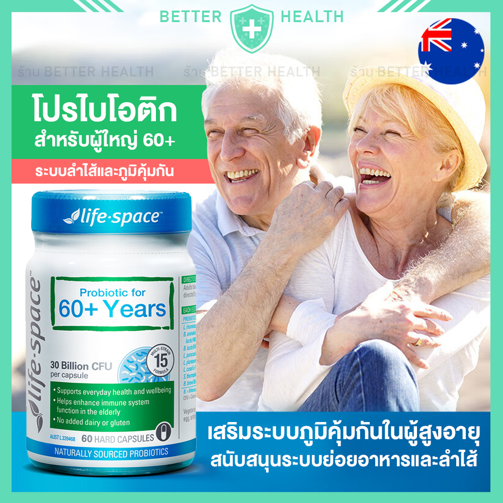 Life Space Probiotic For 60+ Probiotics Adults 60+ Gut Health & Immune ...