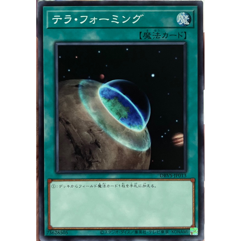 Yugioh [DBVS-JP013] Terraforming (Common) Authentic Yuki Card Is Copyrighted. | Shopee Malaysia