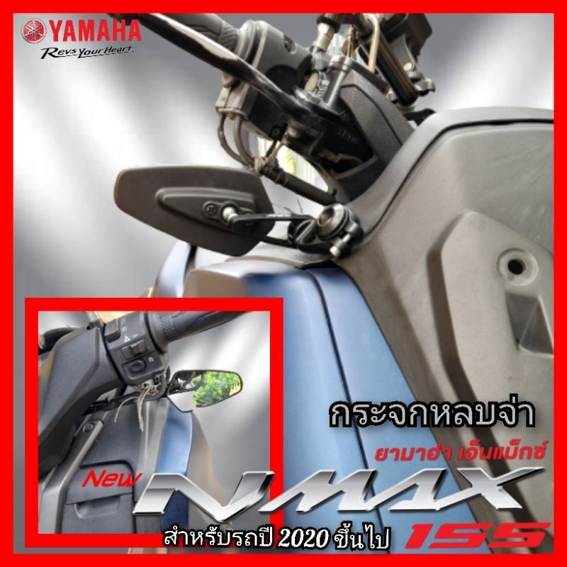 nmax Mirror For 2020 Car Model Sergeant | Shopee Malaysia