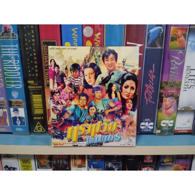 VCD Thai Movie Tramai Jai Phet (VCD-Pakaian Thai) | Shopee Malaysia