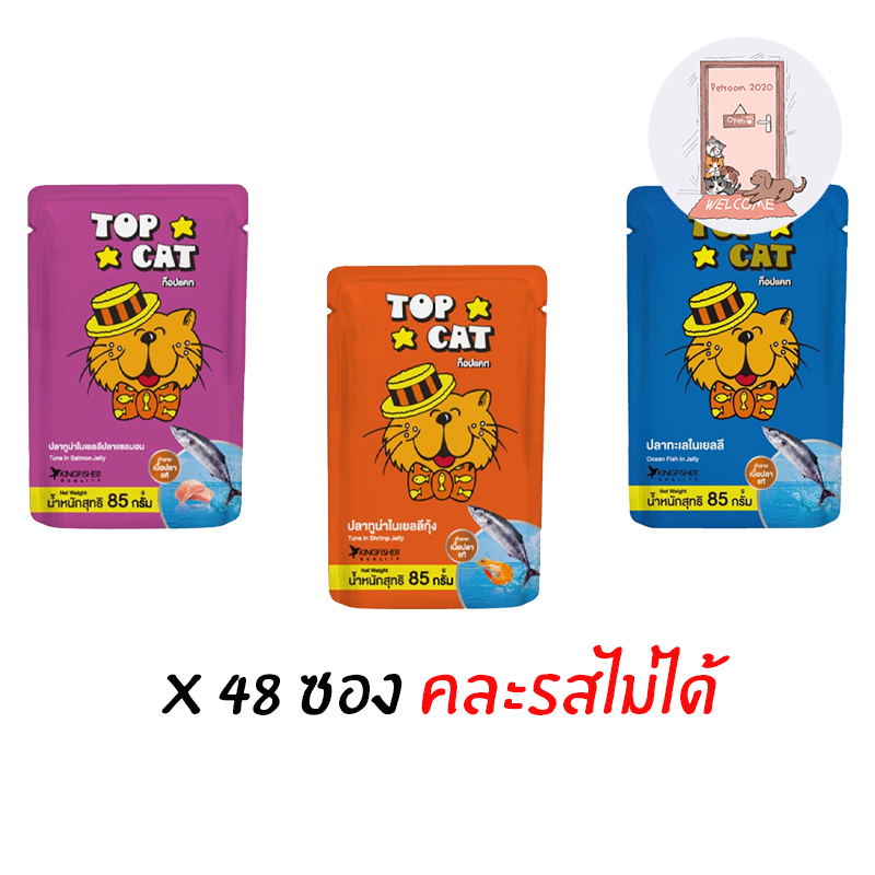 (Carton) Top Cat Food Pack Size 85 G. (X 48 Sachets) | Shopee Malaysia