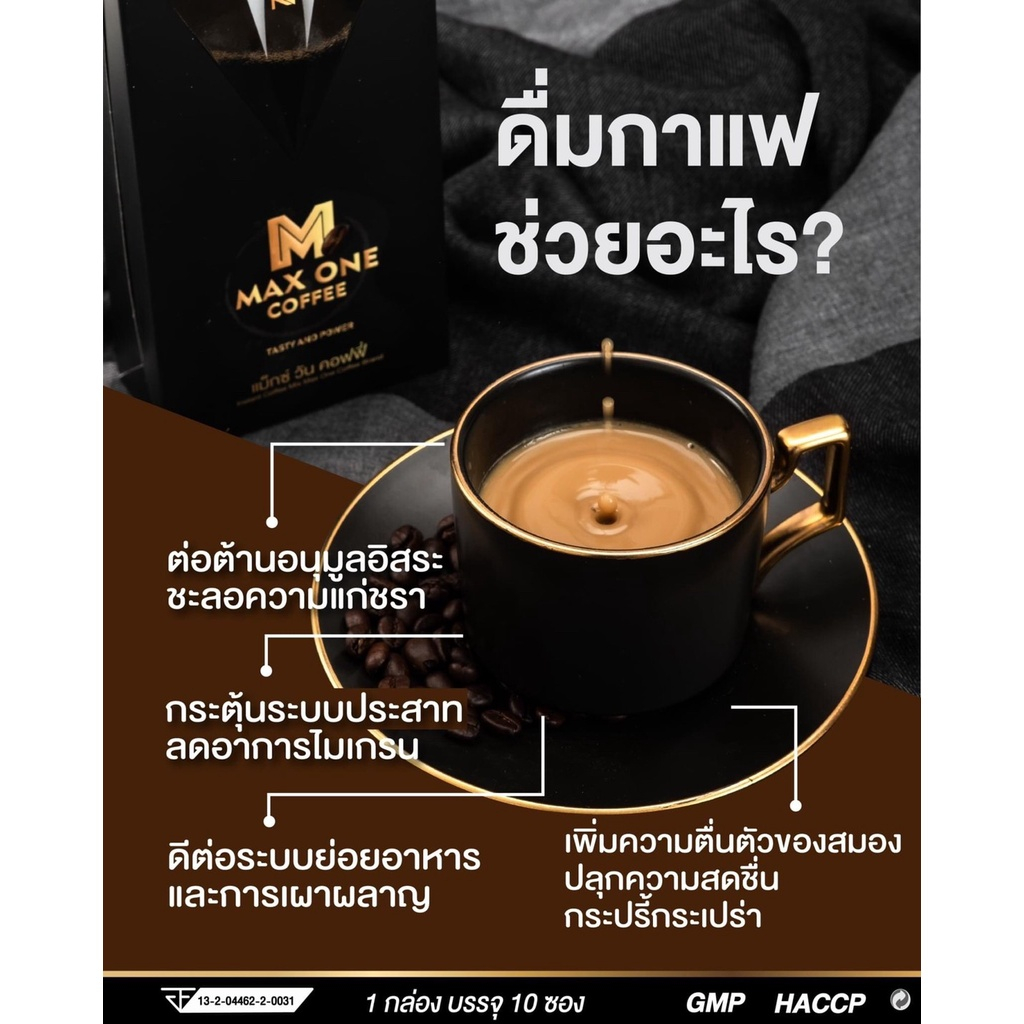 Mag ONE COFFEE 1 Box Free 1 Sachet MAX Products Available | Shopee Malaysia