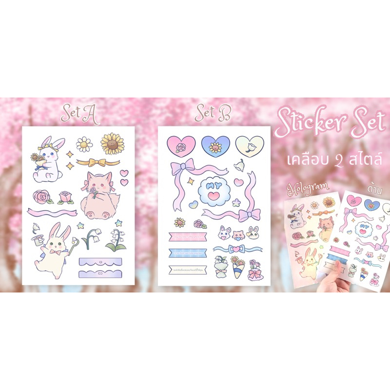 A5 Die Cut Sticker Flower Theme Has 2 Designs [Macchi.illust ...