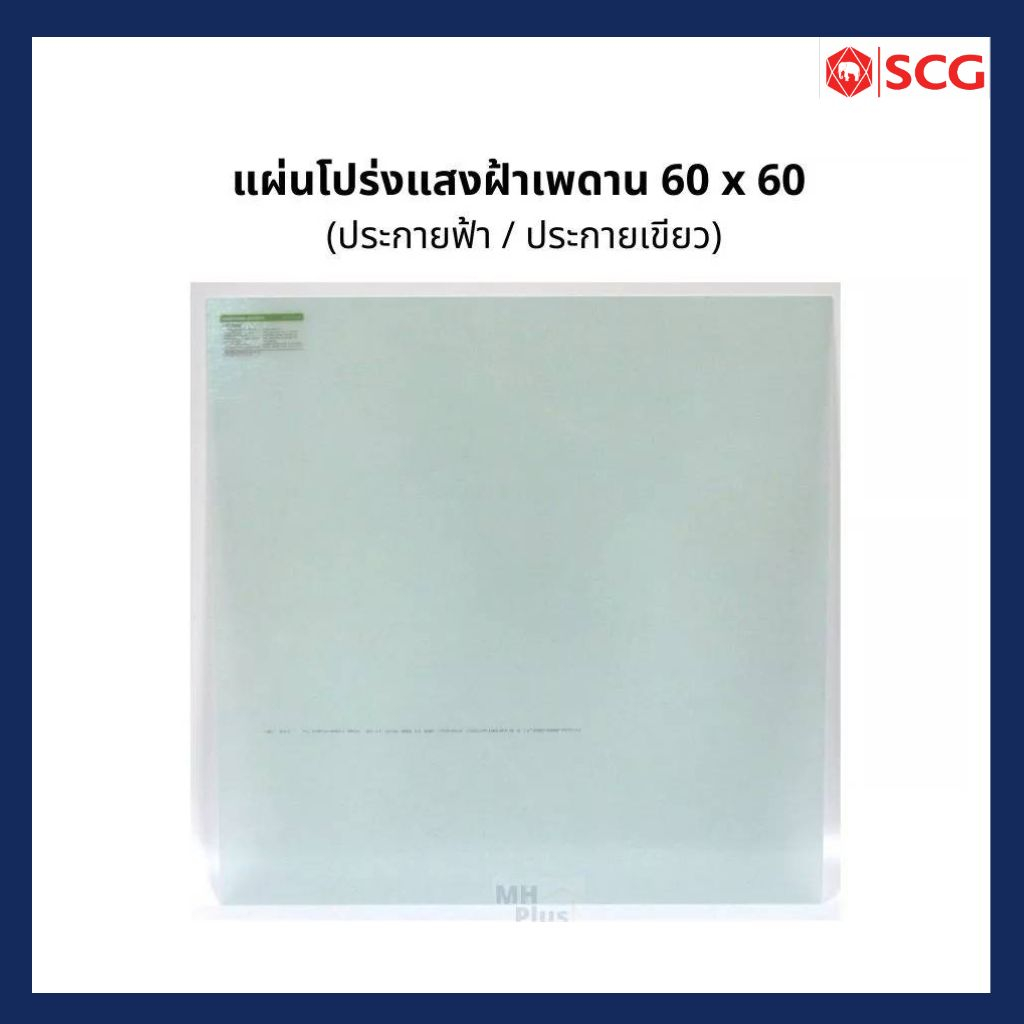 Translucent Sheet Ceiling Size 60x60 Thickness 1.5 Mm Scg Per 1 (Blue ...