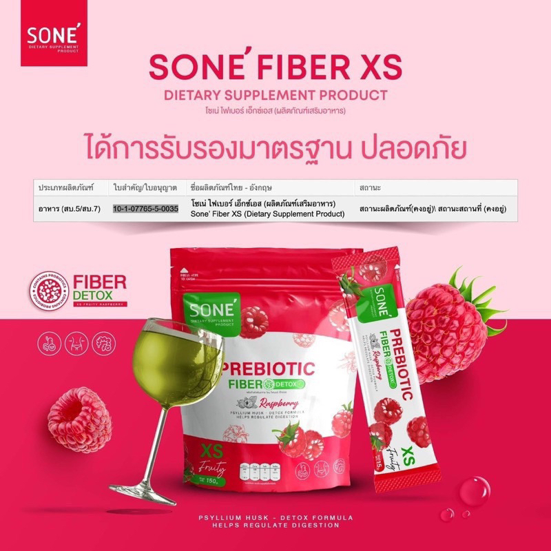 SONE Fiber Xs (1 Pack 10 Sachets) | Shopee Malaysia