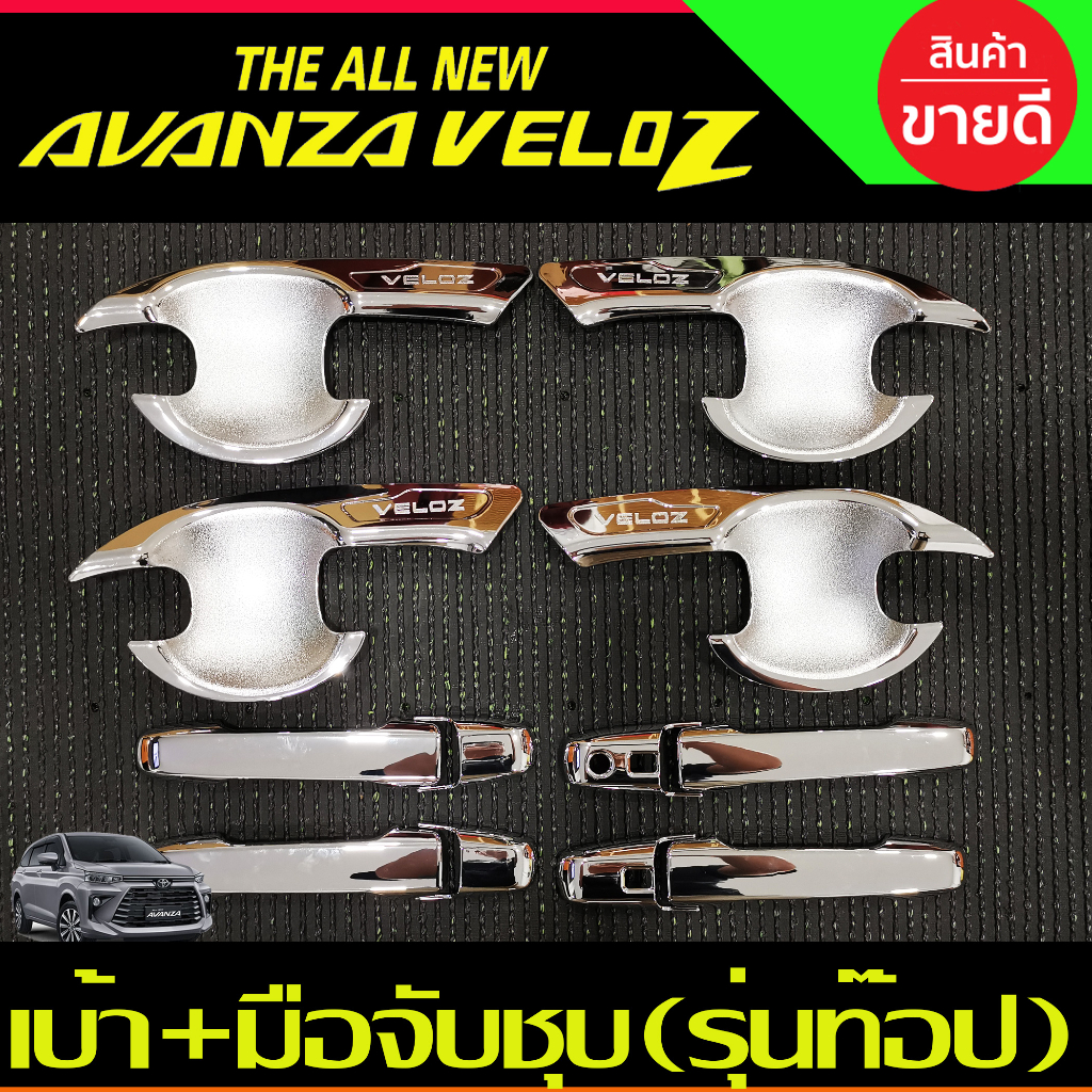 Door Sockets + Chrome Handles Top Model TOYOTA Velos VELOZ 2022 2023 ...