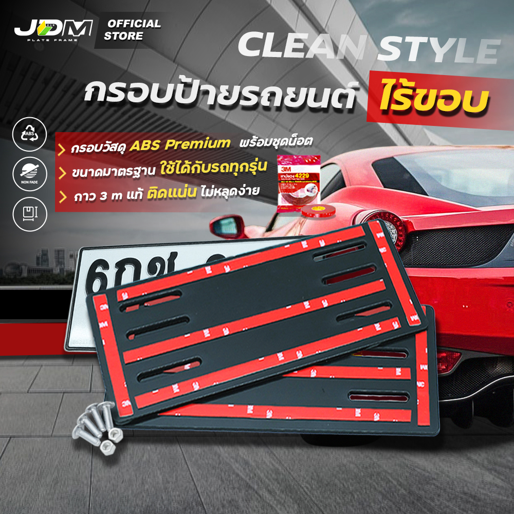 LIVE Real 3m Borderless Car Registration Frame + Full Set Of Firm Glue ...