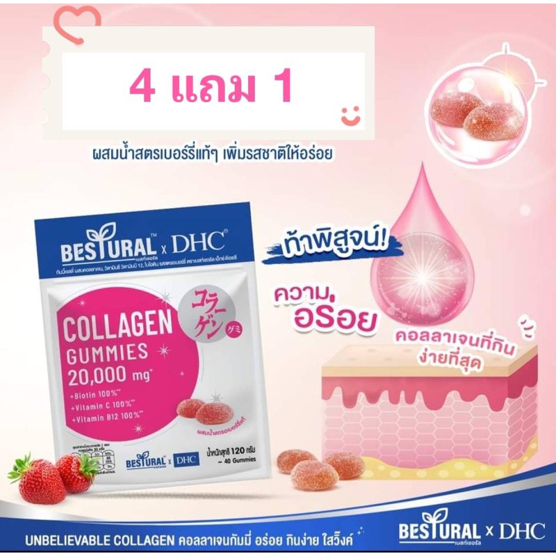 Bestural x DHC Collagen Gummy Chewable | Shopee Malaysia