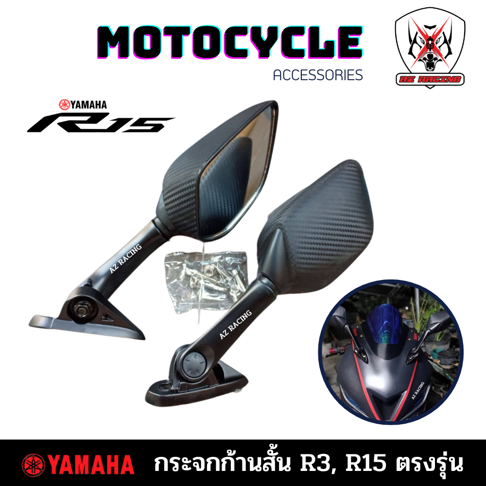 YAMAHA R3 R15 Mirror Kevlar Pattern Short Shaft Can Be Clearly Visible ...