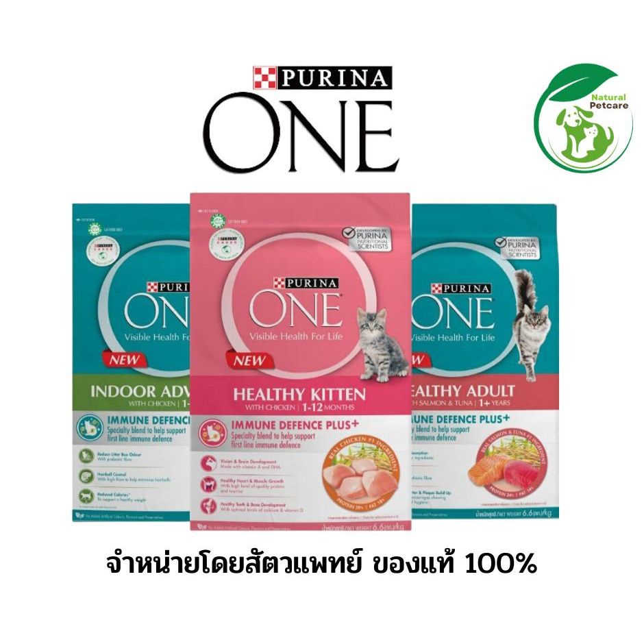 Purina one Cat Food Kibbles 6.6 Kg. (Hacks) Sold Out 2026 Pack In Good ...