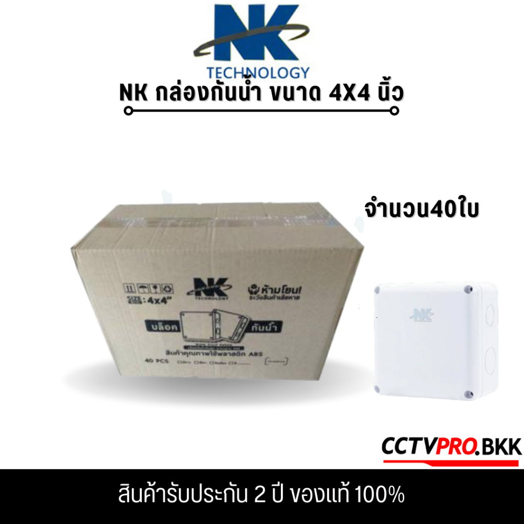 NK High Quality 4x4 Inch Waterproof Box For Electrical Work Cctv Camera ...