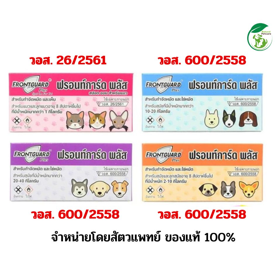 Frontguard Plus Tick And Flea Drops For Dogs And Cats (1 Box Per Pack ...