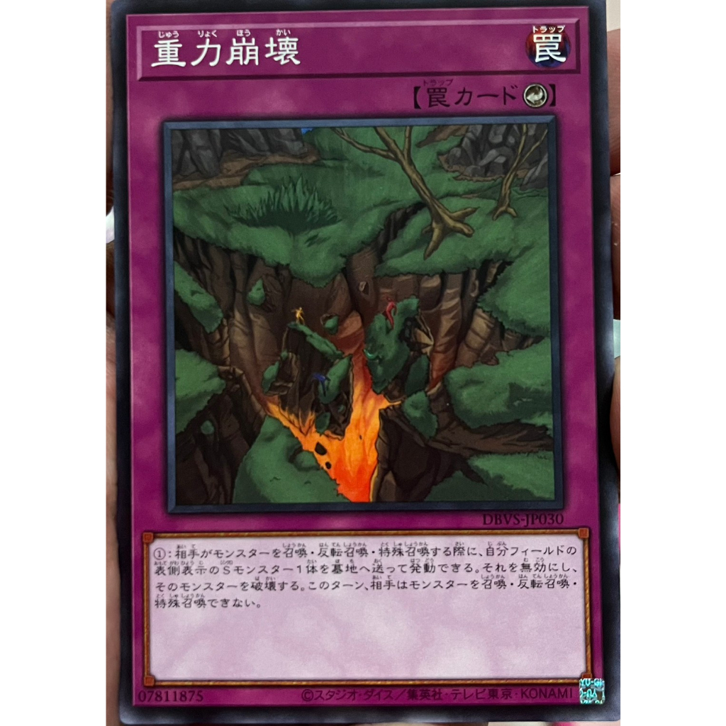 Yugioh [DBVS-JP030] Gravity Collapse (Common) Original Yuki Card Cheap Licensed. | Shopee Malaysia